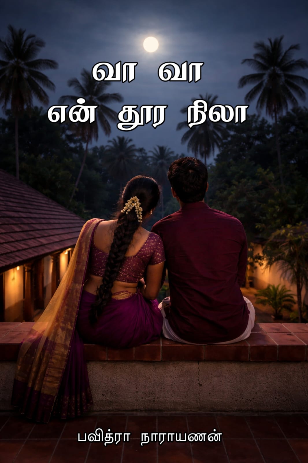 Vaa Vaa En Dhoora Nilaa - வா வா என் தூர நிலா - Pavithra Narayanan